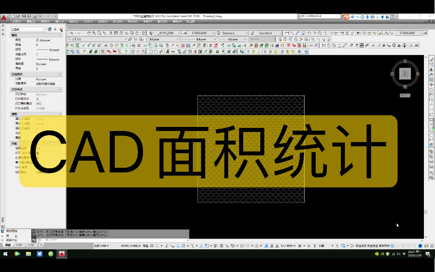 CAD快速统计面积