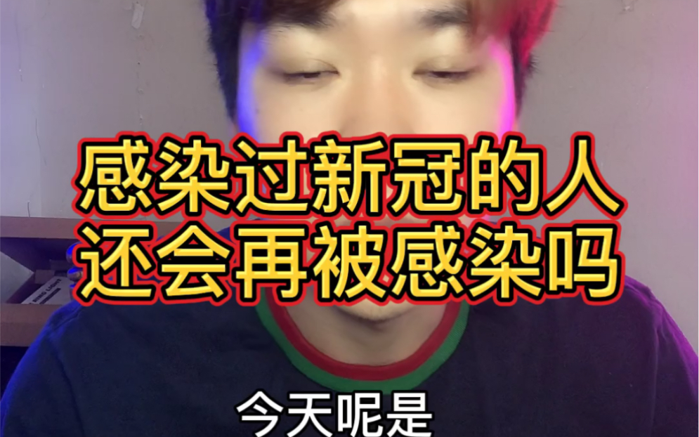 如果一个人连续得两次新冠肺炎会怎样