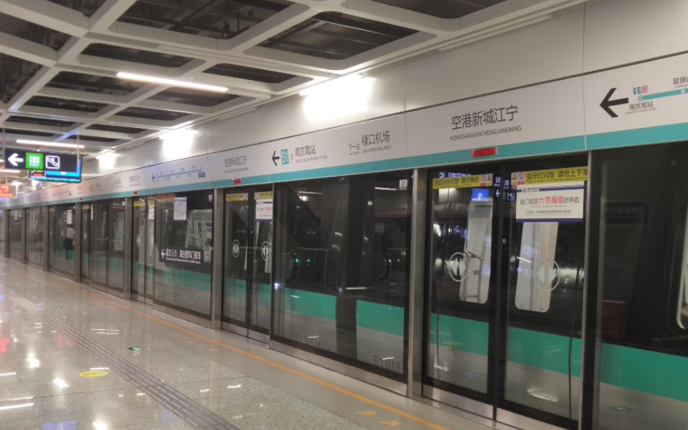 【南京地铁】S1号线(机场线)能使人坐吐了的近郊区入地段与最长站距