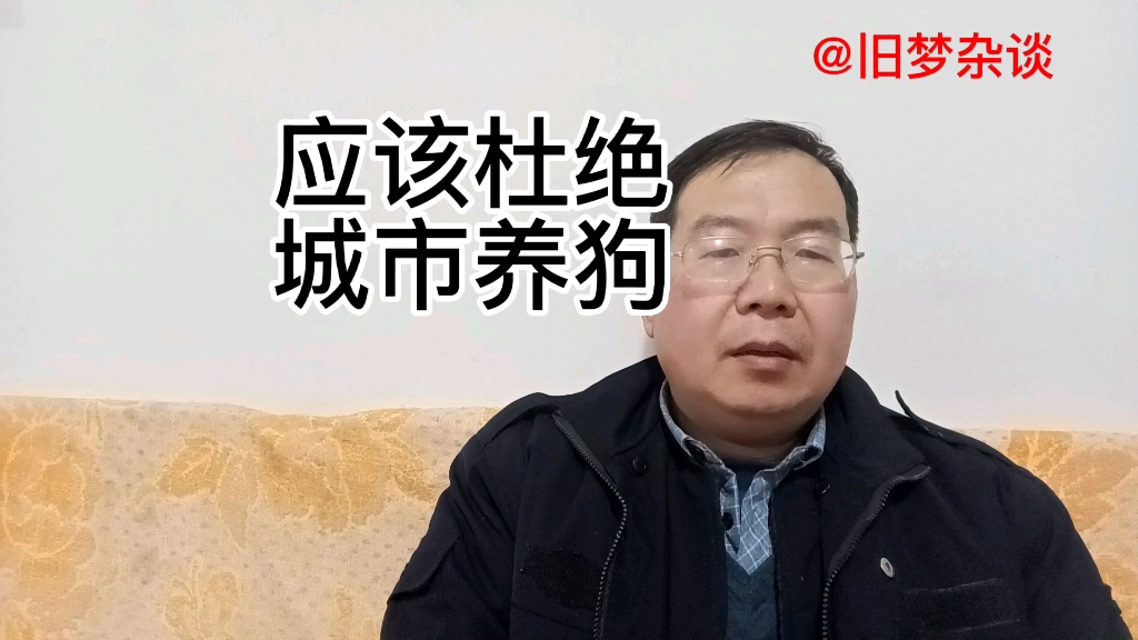 河北十一岁男孩被恶犬咬死,法律应该以杀人罪严惩恶犬主人。