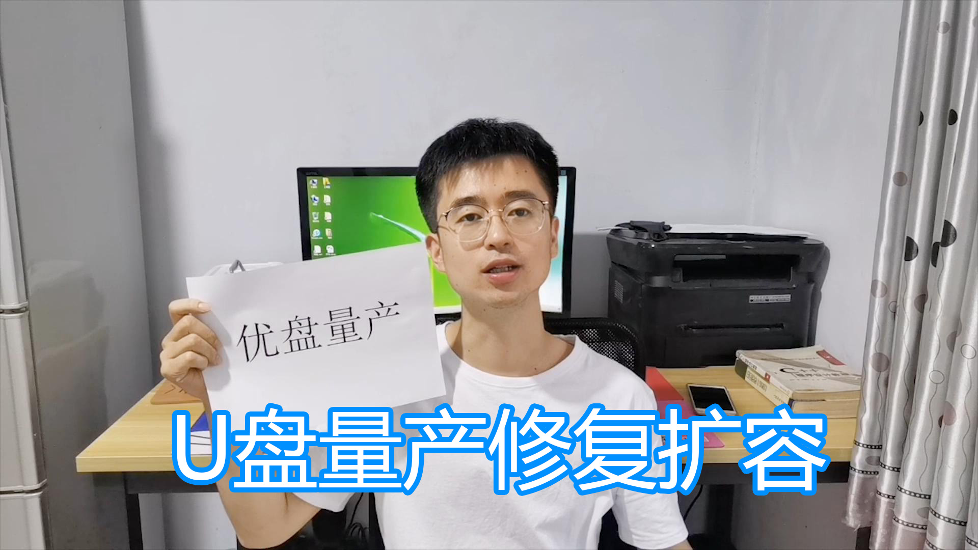 优盘量产教程,U盘扩容修复恢复,芯片主控检测支持TF卡移动硬盘 #知识...