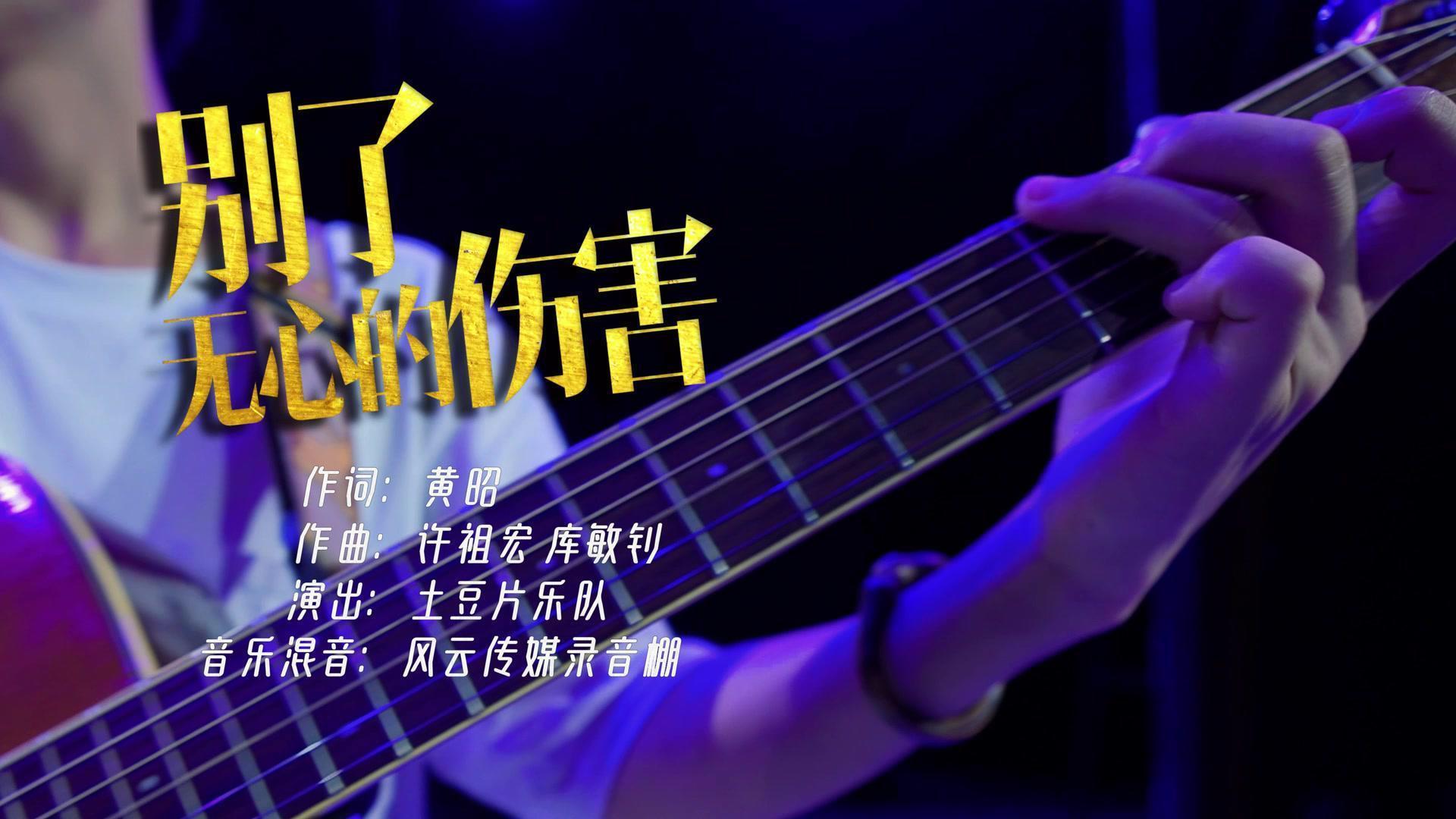 2024年国家网络安全宣传周原创MV《别了无心的伤害》:网络安全为...