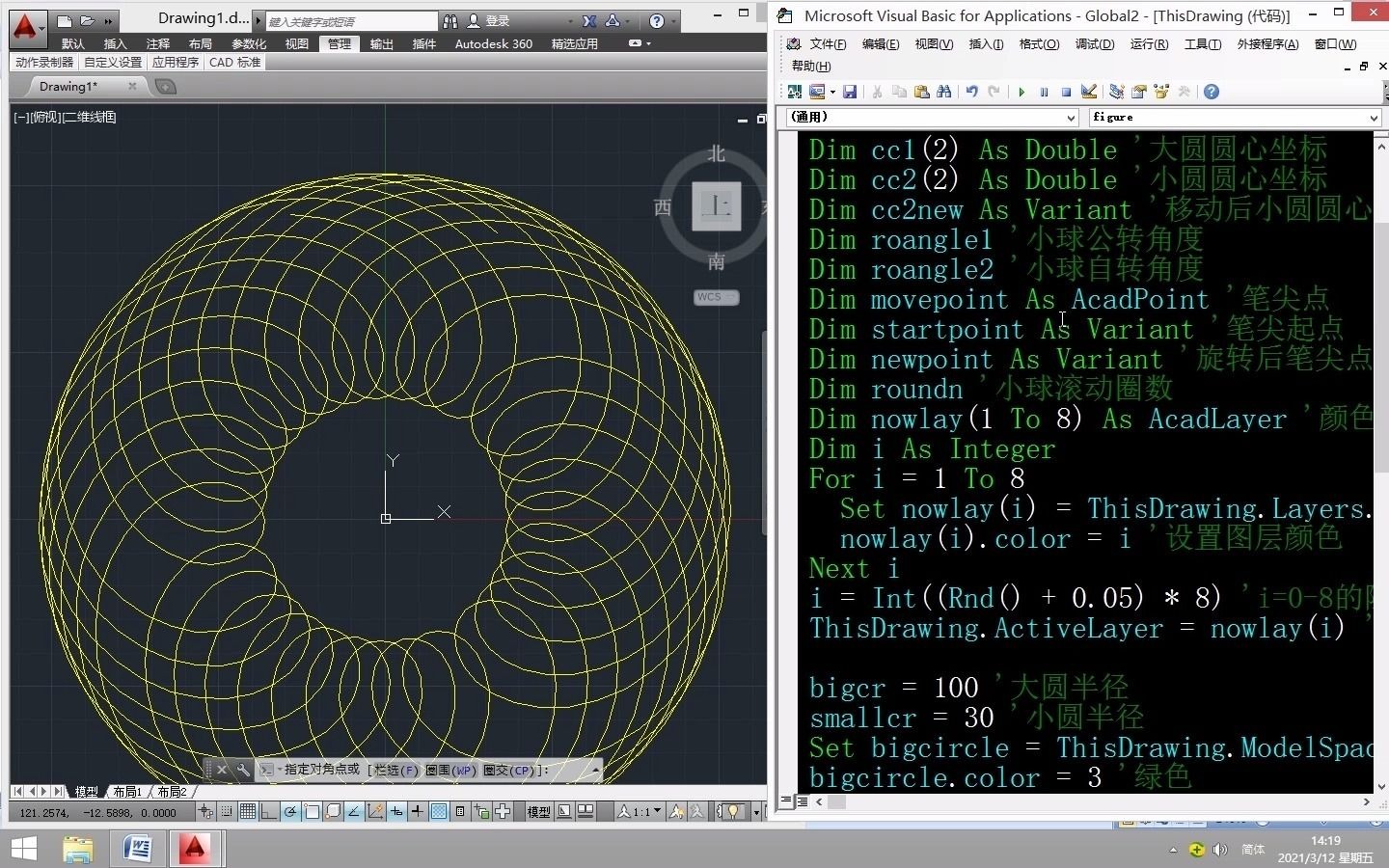 AutoCAD VBA教程 第20课:设计窗体
