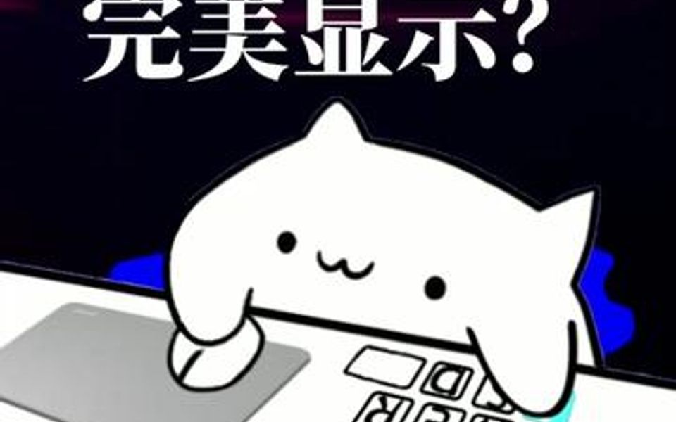还有很多人不会设置,超简单的猫咪游戏设置教程来了