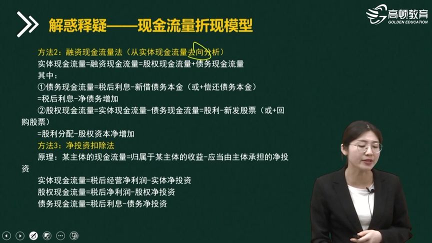 注会疑难2000问:如何计算详细预测期各年的现金流量?