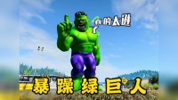 休闲游戏解说 第286集 车祸模拟器:绿巨人拦住高速公路,把汽车都踢飞了