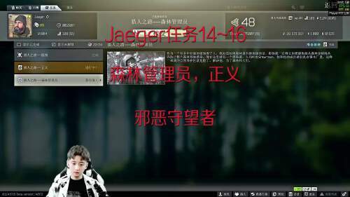 森林管理员正义邪恶守望者任务攻略