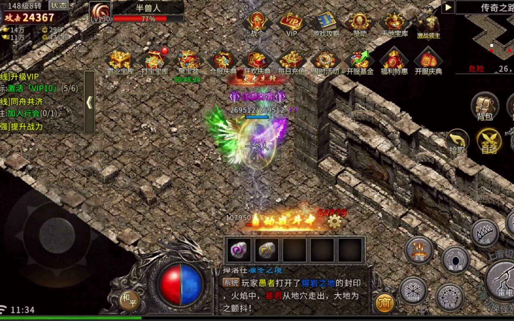 传奇手游排行榜第一名2023最新,最火的传奇手游排行榜第一名,人气高...