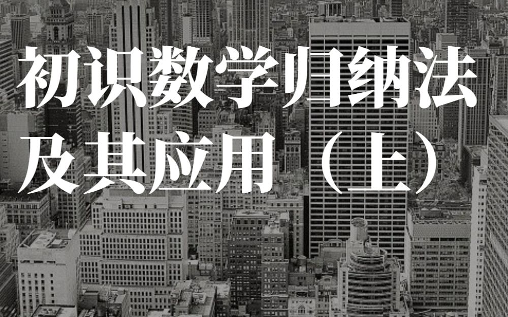...法及其应用|平方和公式的推导和解决高难度考研真题线代行列式的计算