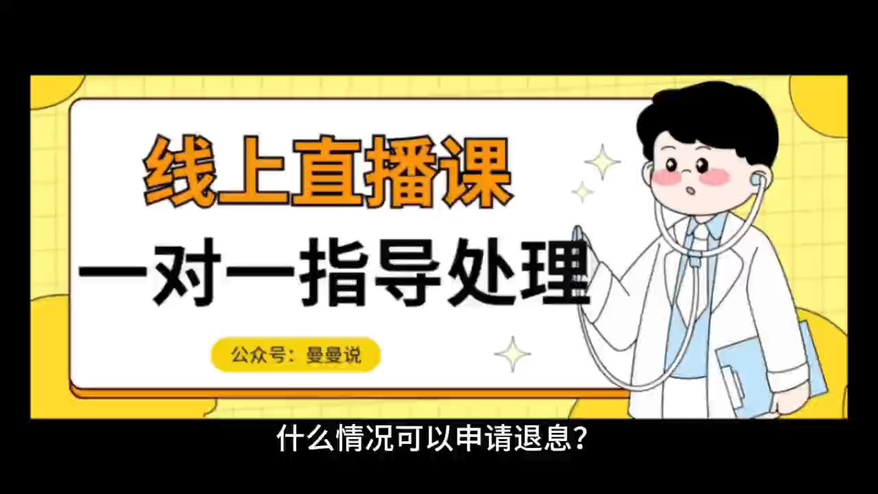 信用卡退息怎么操作?信用卡退息教程讲解