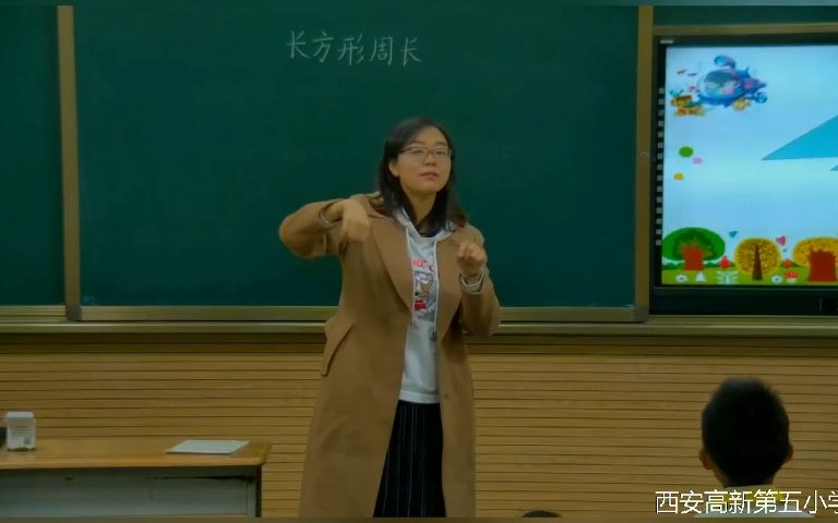 【北师大版数学三年级上册】《长方形周长》李琼老师