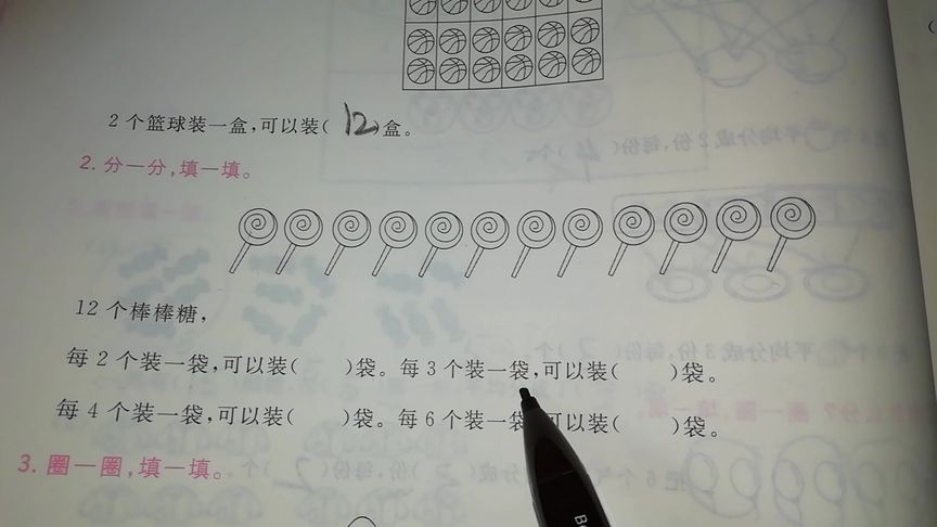 预习二年级数学下册表内除法,掌握知识点,同老师做“知识青年”