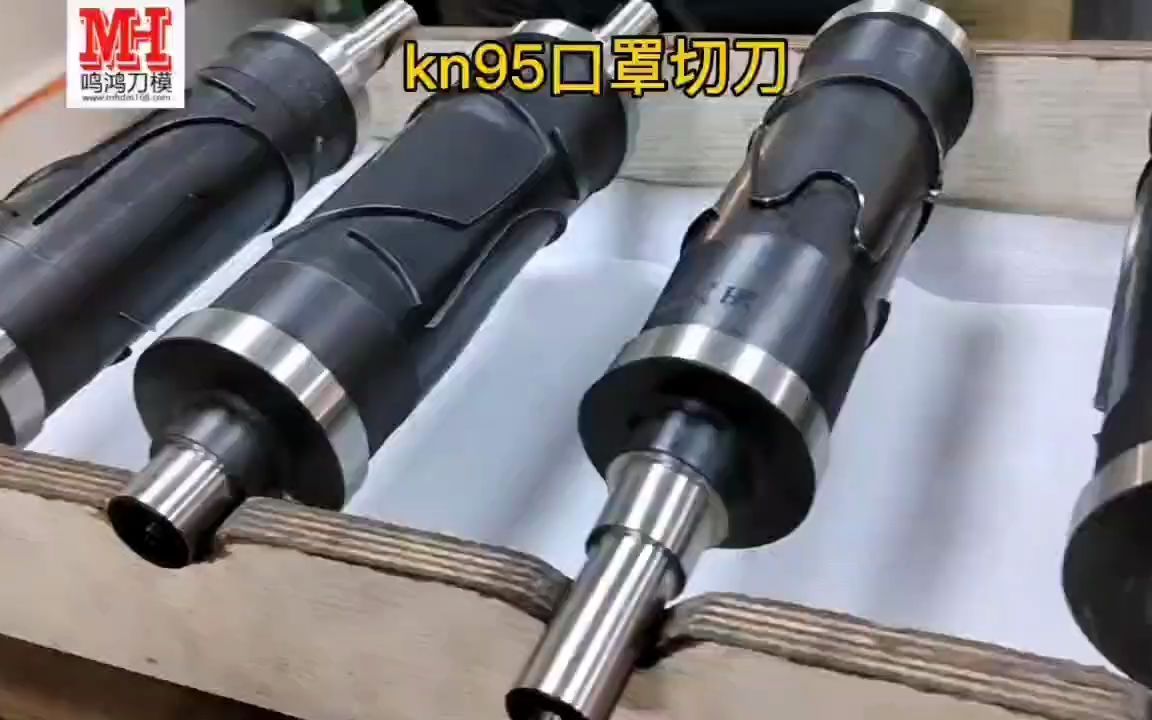 kn95口罩切刀,你知道这些刀模可以生产多少口罩吗?-鸣鸿刀模