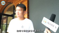校园bus第三期 你给你的男/女朋友的备注是什么