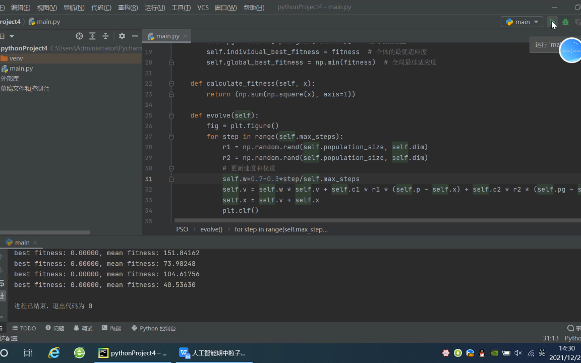 ...算法Python求解函数最小值:f(x,y,z)=x2+y2+z2 , x,y,z ∈ [-10,10] 三维图像