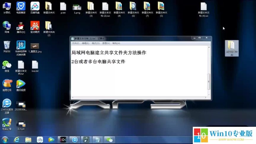 办公家用多台电脑设置共享文件查看访问--win10专业版