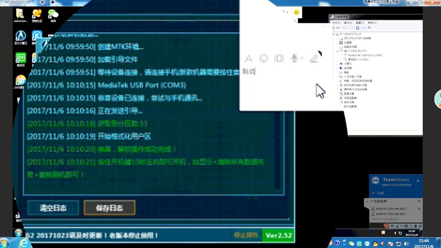 oppo手机密码忘记了 不用刷机就可以解开