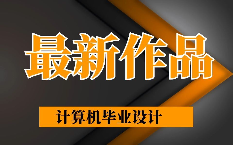 thinkphp框架木材产销系统的生产管理模块php计算机毕业设计源码+...