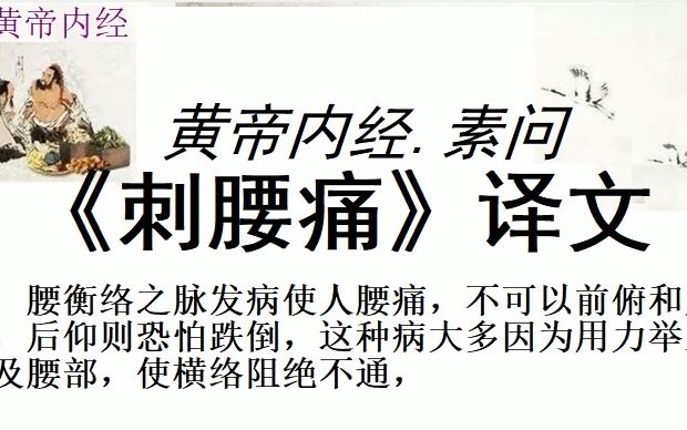...一样,治疗时应刺其合穴委中,即在委中穴处刺出其恶血。若在春季不