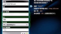 网易邮箱IMAP设置演示-android2.2平台