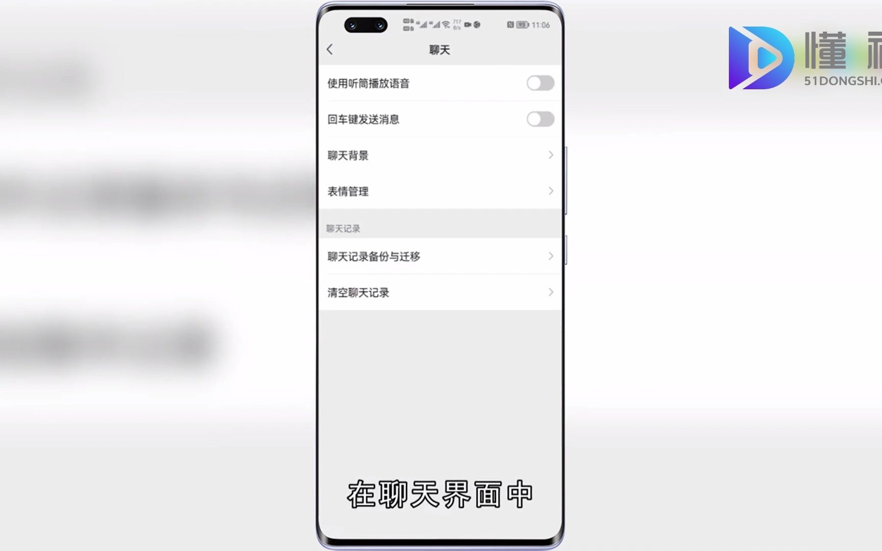 微信听筒模式怎么切换?微信听筒模式切换
