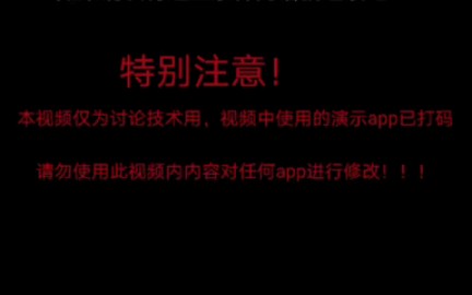 【脱壳教程】三分钟教你脱掉腾讯御安全的壳