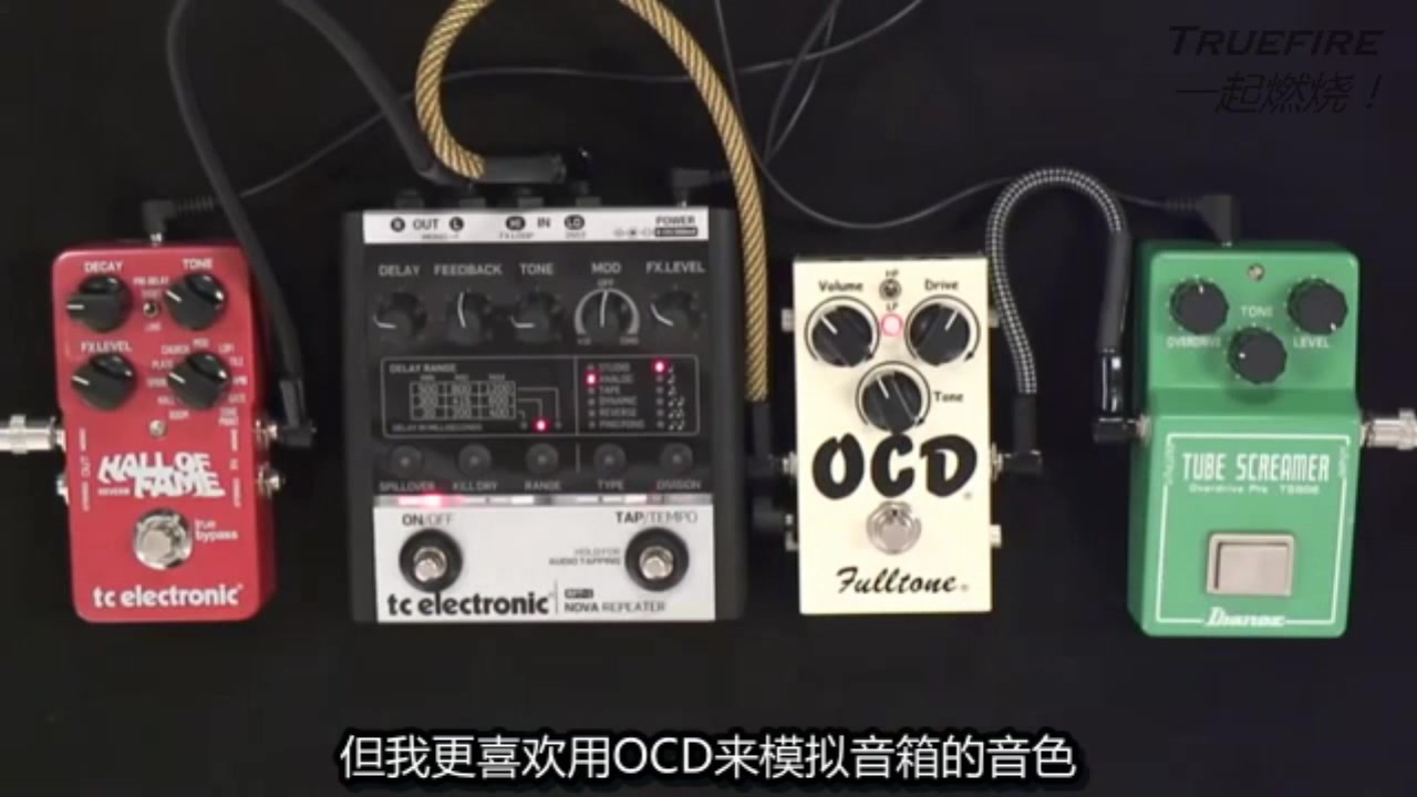 吉他效果器生存指南 - 失真叠加 - 过载+过载+延迟+混响