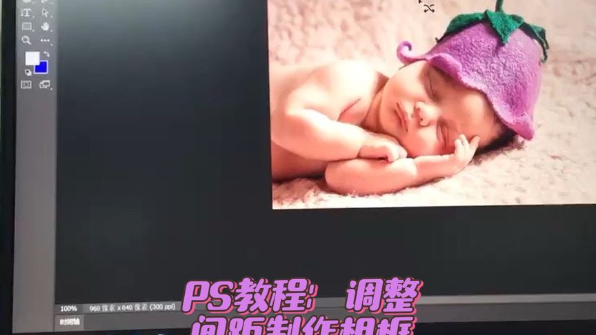 PS教程:调整间距制作相框