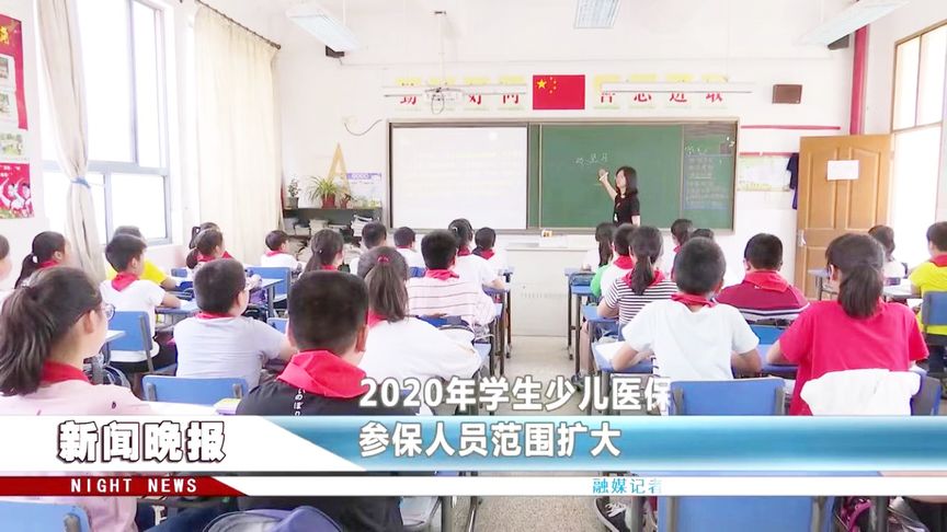 2020年吴江区学生少儿医保政策调整 参保人员范围扩大