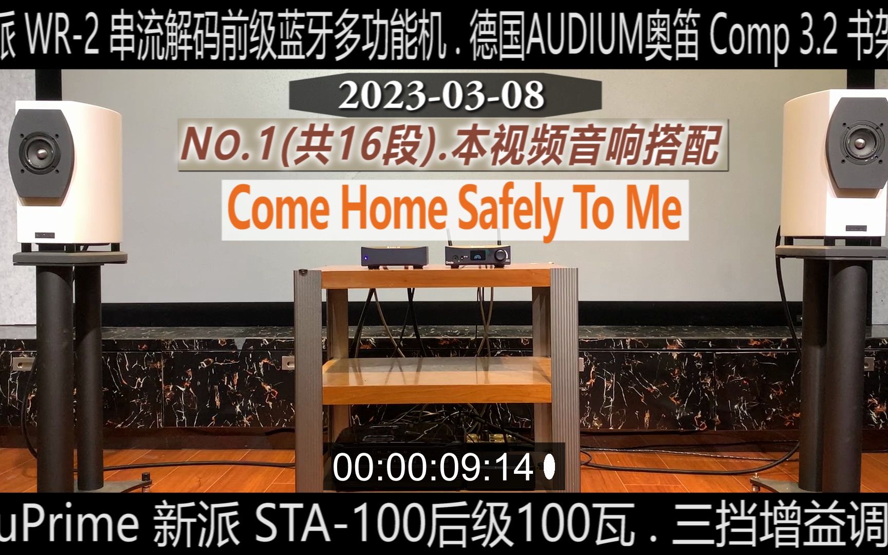 1-16 NuPrime新派WR-2网络流媒体解码播放器+STA100后级驱动...