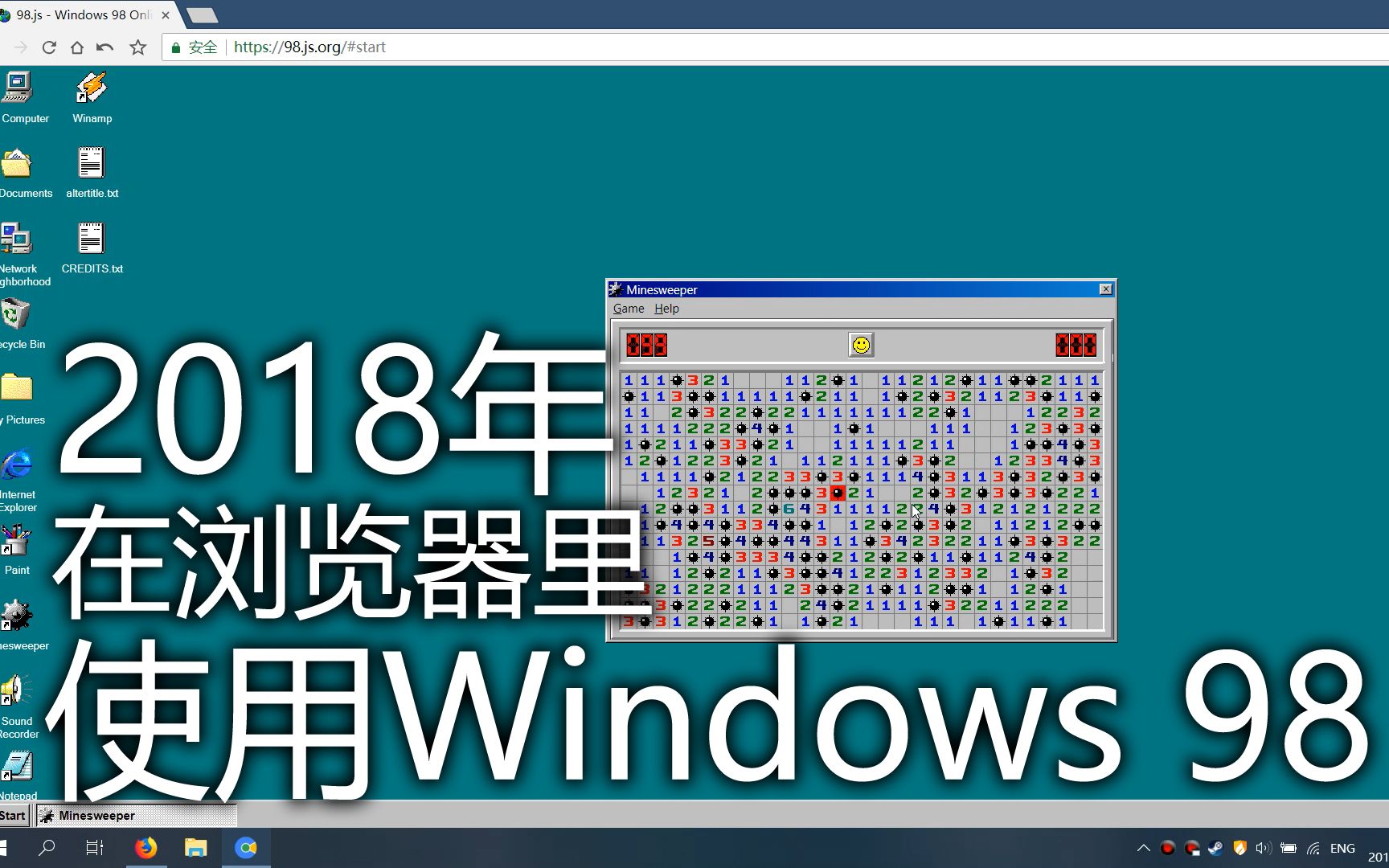 【毛布斯】我竟然能在浏览器里使用 Windows 98