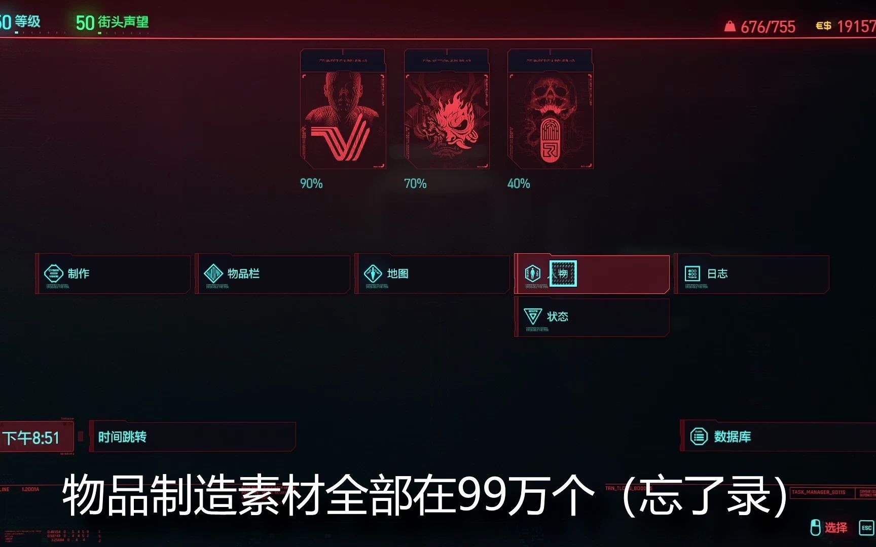 【强力存档分享】赛博朋克2077分歧点全结局条件强力存档(可做隐藏...