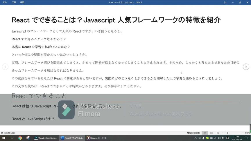 技术日语_React简介篇