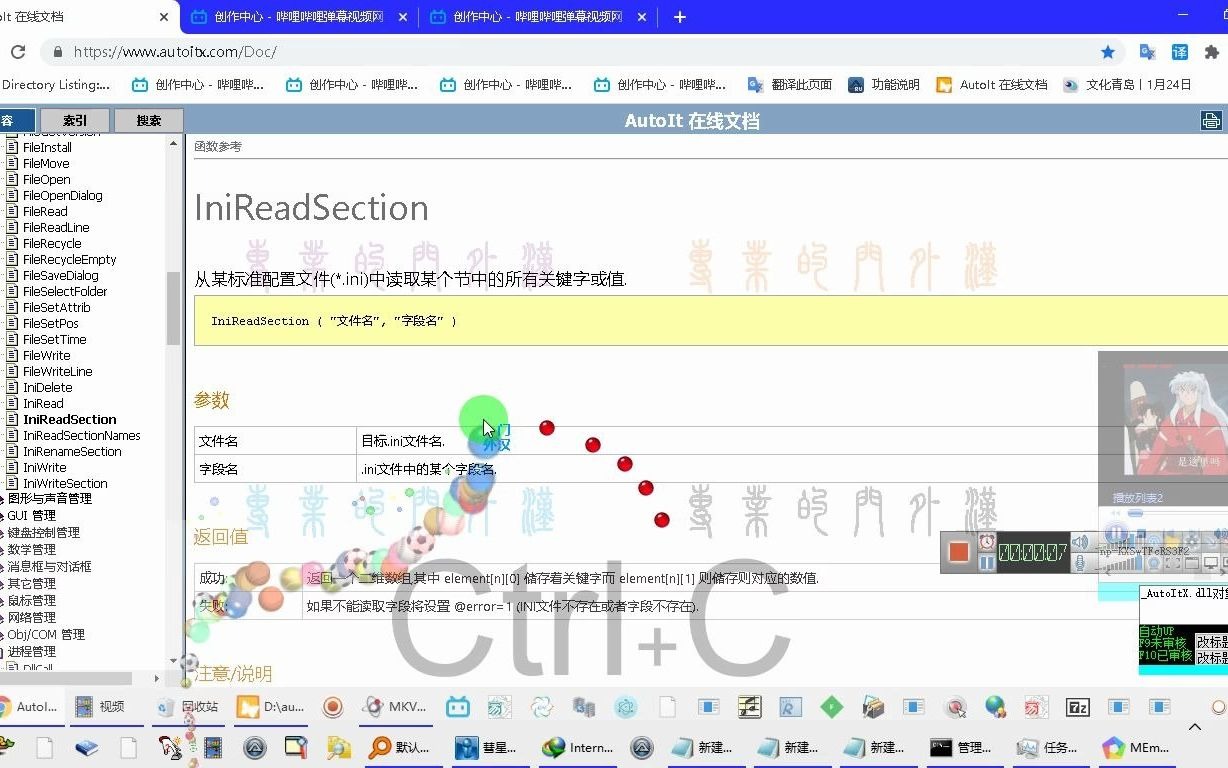 IniReadSection 从某标准配置文件(*.ini)中读取某个节中的所有关键字或...