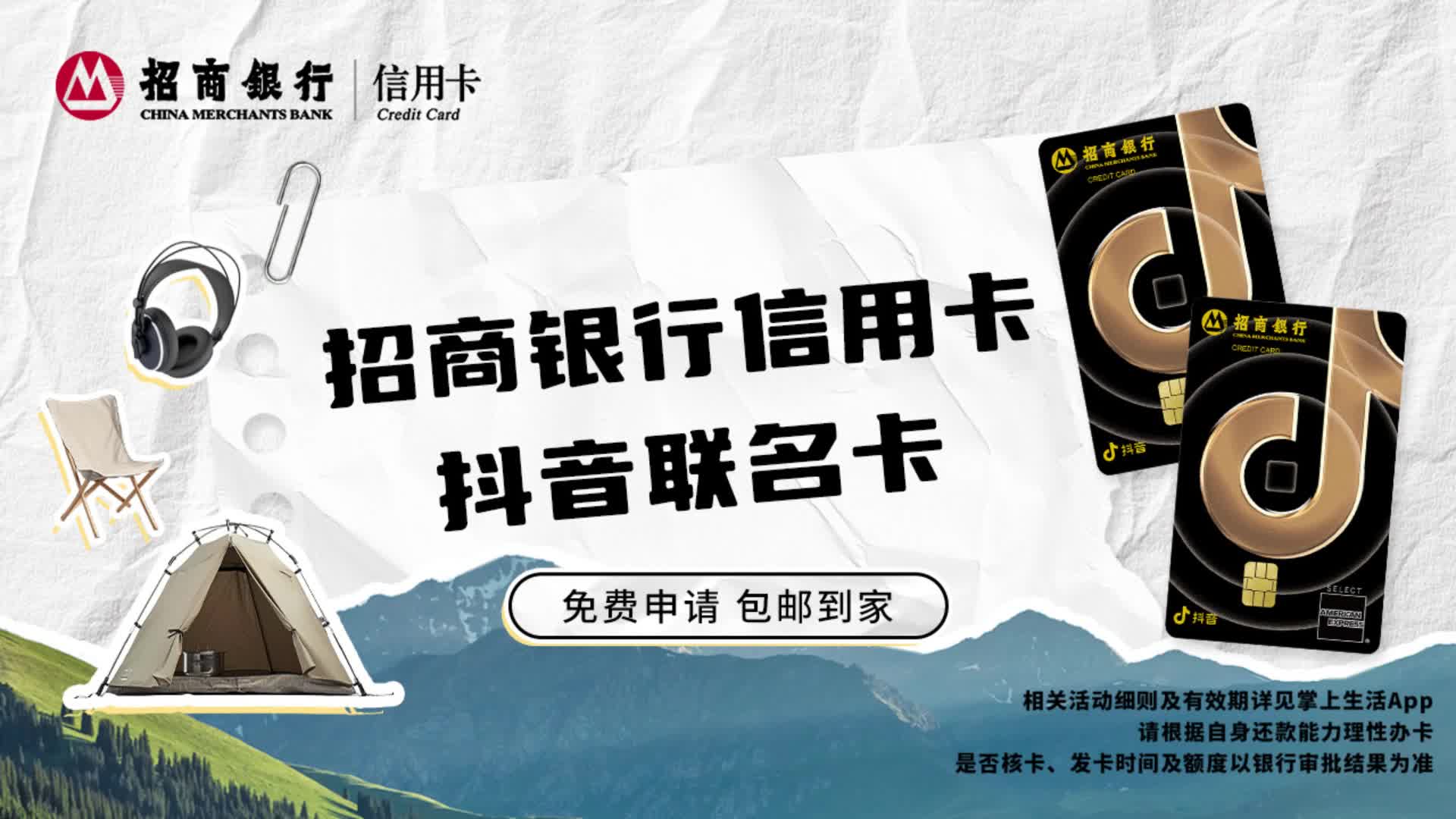 试试这张信用卡!最高额度50000元,首年免年费,免费申请!#招商银行...