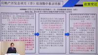 3.2020年度房地产企业所得税汇算清缴报表填报