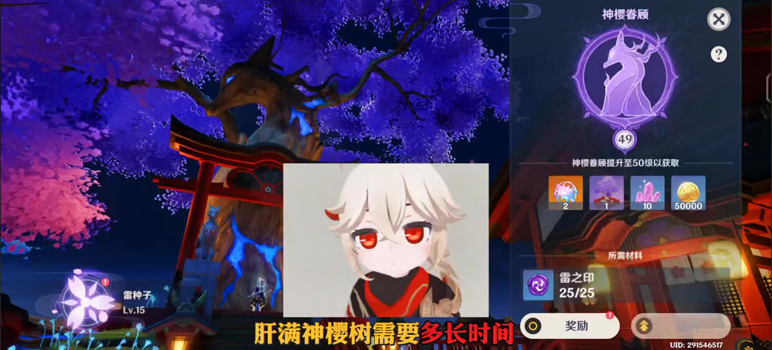 《原神》《我家住稻妻》一小时收集100多个雷之印,效率嘎嘎快!