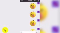 教你如何设置微信可爱又萌的表情