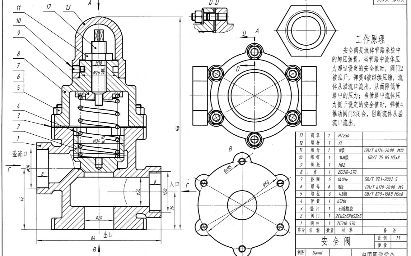 【UG NX教学】安全阀建模全过程-零件3 垫片建模