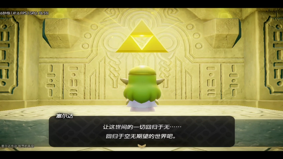 塞尔达传说 智慧的再现 Switch模拟器 8gen3 红米k70pro 游戏试玩