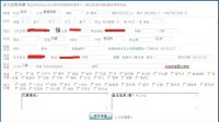中国最出色的房产中介管理软件