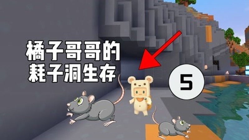 迷你世界耗子洞生存第5期,制作最高级的工匠台!