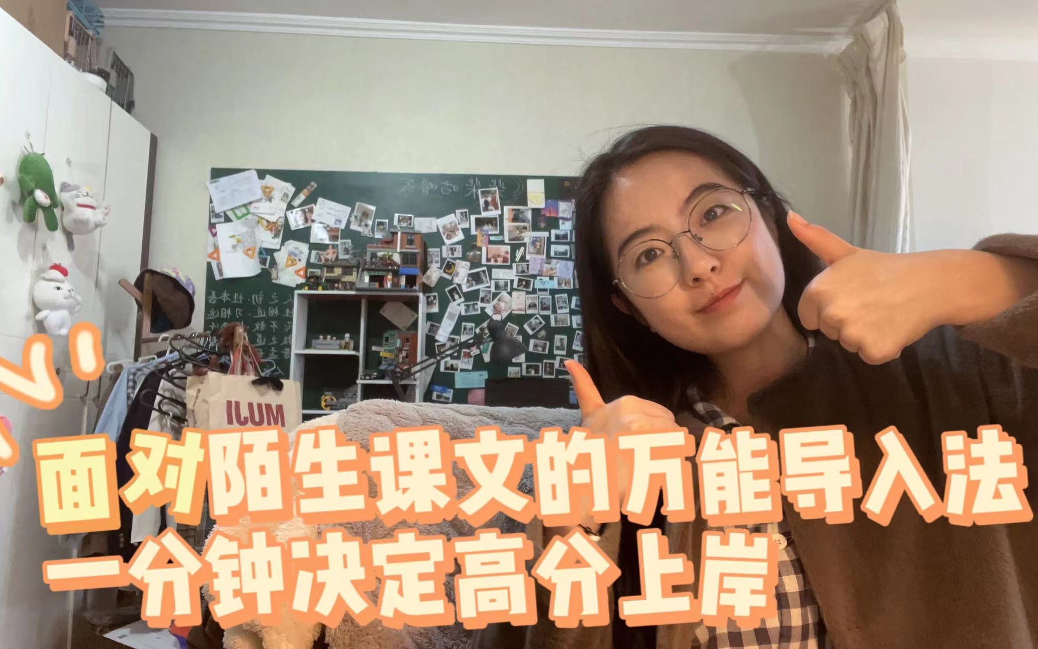 面对陌生课文的万能导入法,一分钟决定高分上岸!(小学语文教编面试)