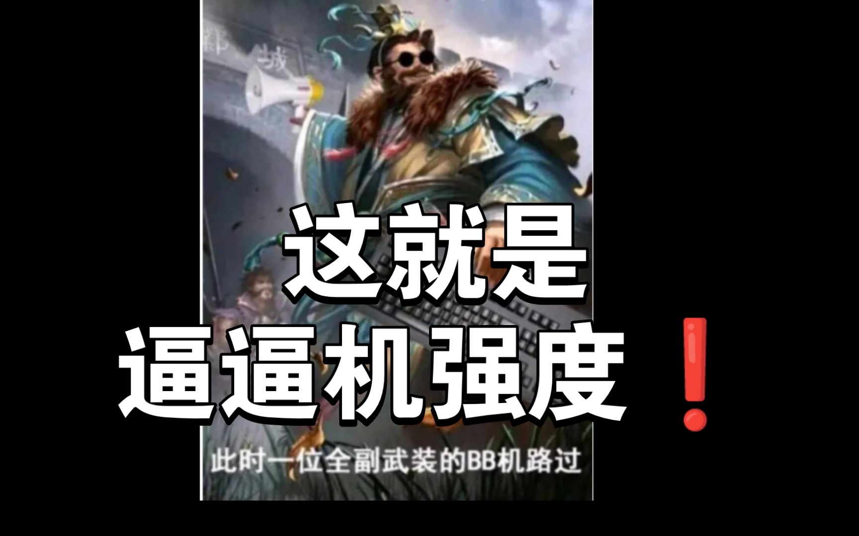 三国杀:设计最好武将之一 许攸 依旧强力