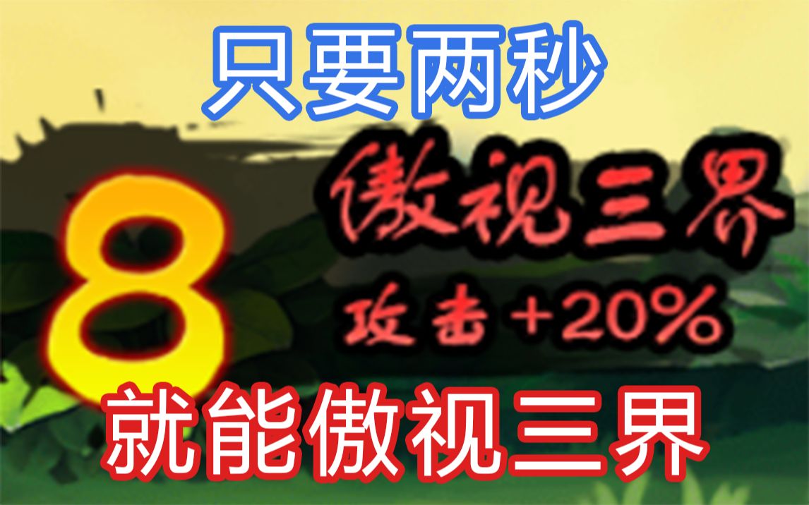 【造梦无双】梼杌隐藏技巧,两秒傲视三界!