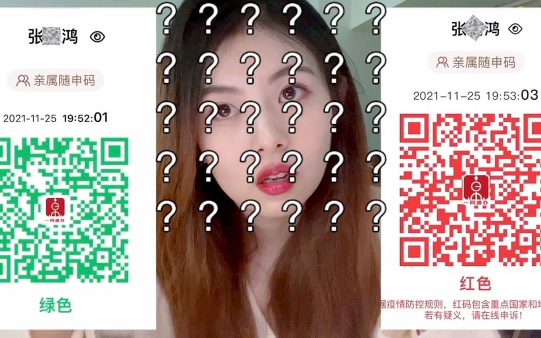 危!同时拥有绿色健康码和红色健康码的我怎么了!