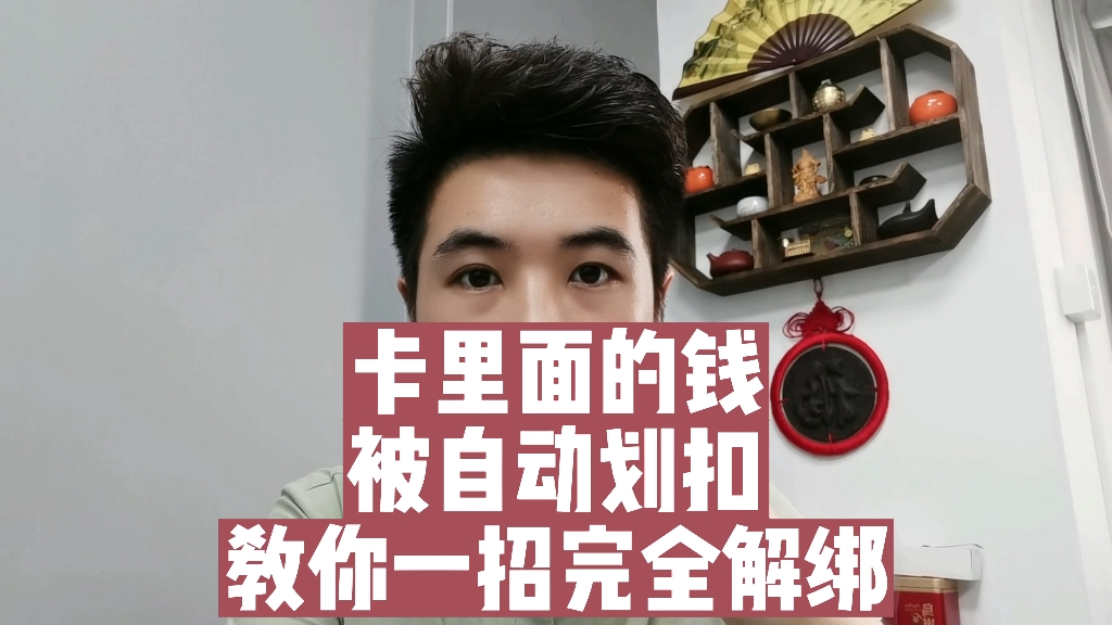 卡被划扣怎么办?干货分享