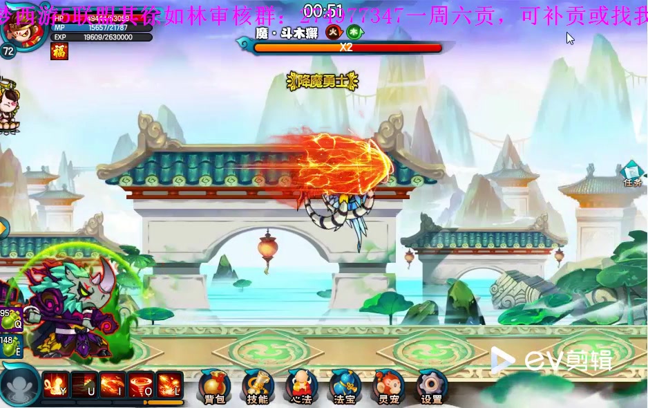 震惊，造梦西游5孙悟空满血过魔斗木獬
