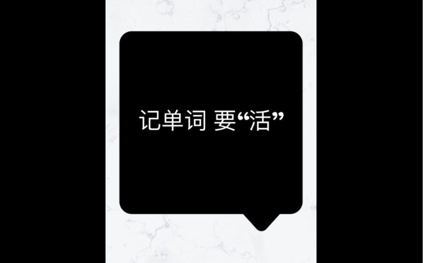 如何长期有效地记住单词?|英语学习干货