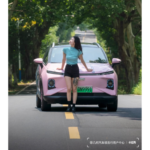 滁州东和景泰几何汽车 